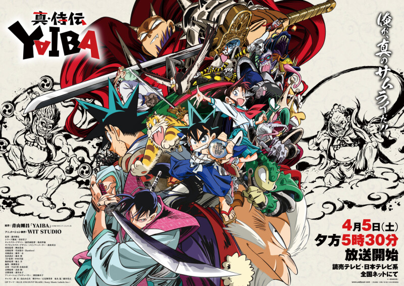 4月5日（土）放送開始のTVアニメ『真･侍伝 YAIBA』よりメインビジュアル・メインPVが公開 | moca