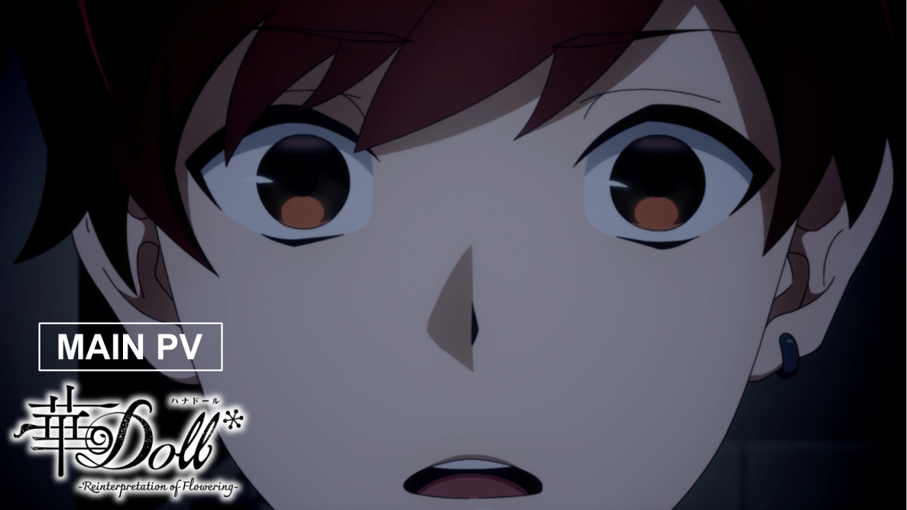 4月9日（水）放送開始のTVアニメ『華Doll* -Reinterpretation of Flowering-』よりメインPVが公開 | moca