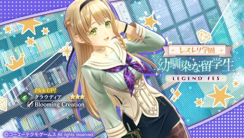 錬金術RPG『レスレリアーナのアトリエ』に新キャラクター「★3 クラウディア【Blooming Creation】」が登場 | moca