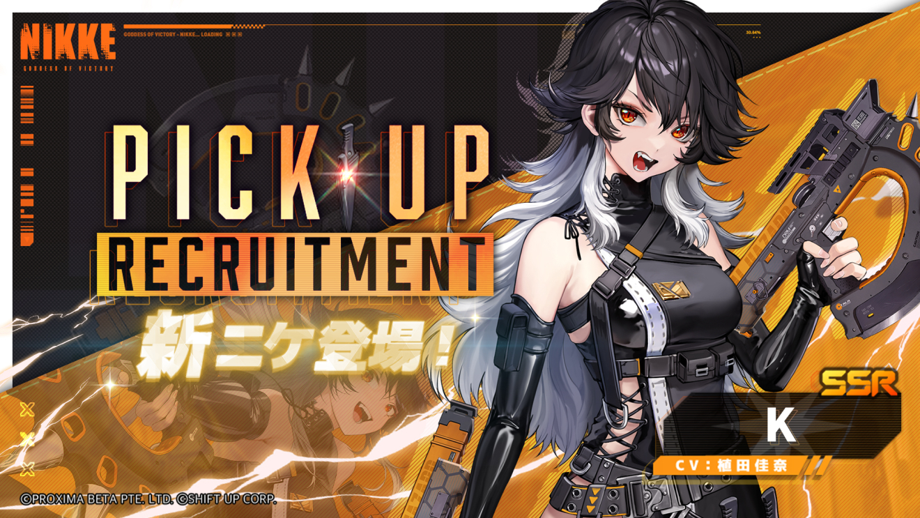 ガンガールRPG『勝利の女神：NIKKE』に最新バージョン「LORD, FOR JUSTICE」が実装。新SSRニケ「K」などが登場 | moca