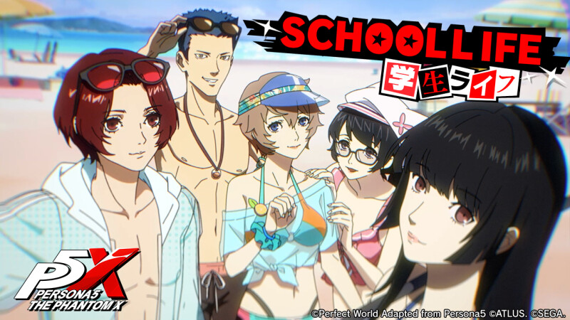RPG『ペルソナ5：The Phantom X』より学生ライフ紹介ムービーが公開。ナレーション：田村ゆかり | moca