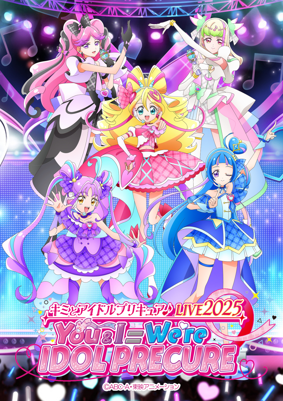 『キミとアイドルプリキュア♪』ボーカルアルバム「We are!You ＆ IDOL PRECURE♪」のジャケット・収録内容が解禁 | moca