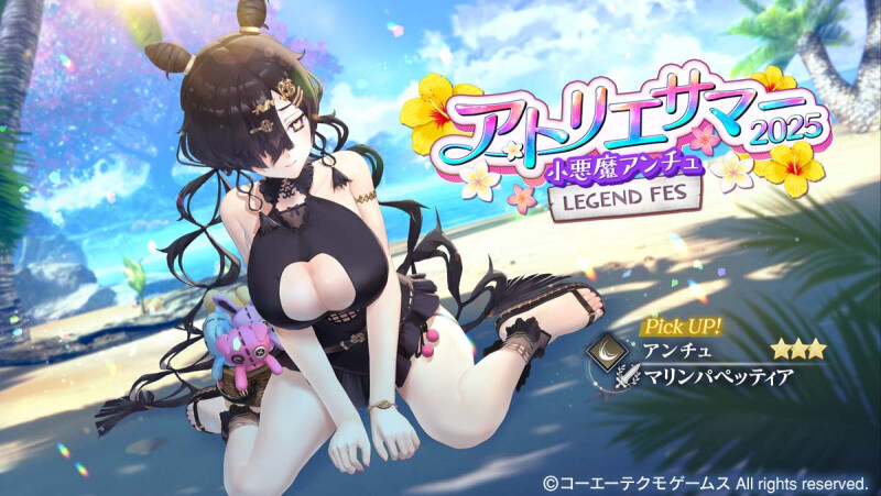 錬金術RPG『レスレリアーナのアトリエ』に新キャラクター「★3 アンチュ【マリンパペッティア】」が登場 | moca