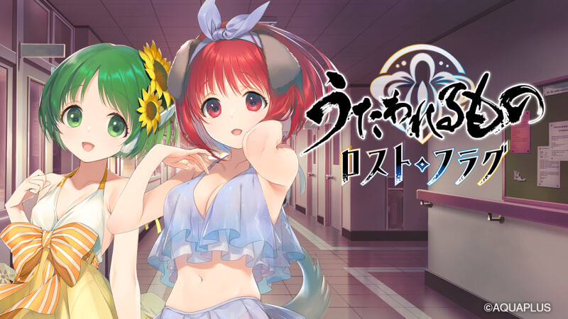 『うたわれるもの ロストフラグ』にて『ToHeart』コラボイベントが開催。神岸あかり（CV.市ノ瀬加那）・マルチ（CV.羊宮妃那）が登場 | moca