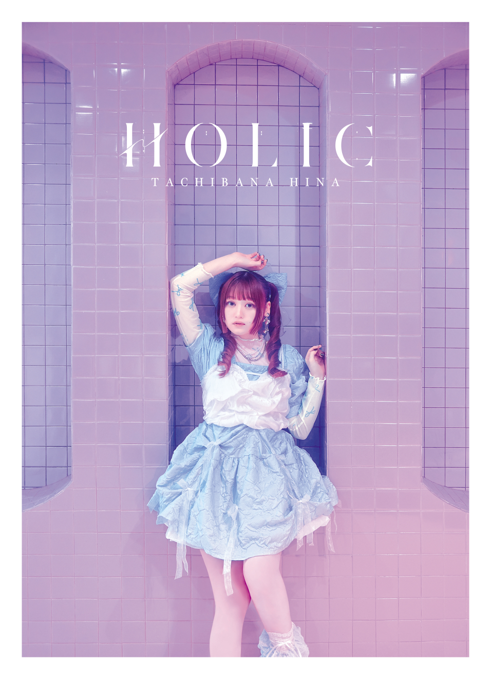 立花日菜 1stアルバム「HOLIC」が本日リリース。仙台・大阪・東京でのフリーライブ開催が決定 | moca