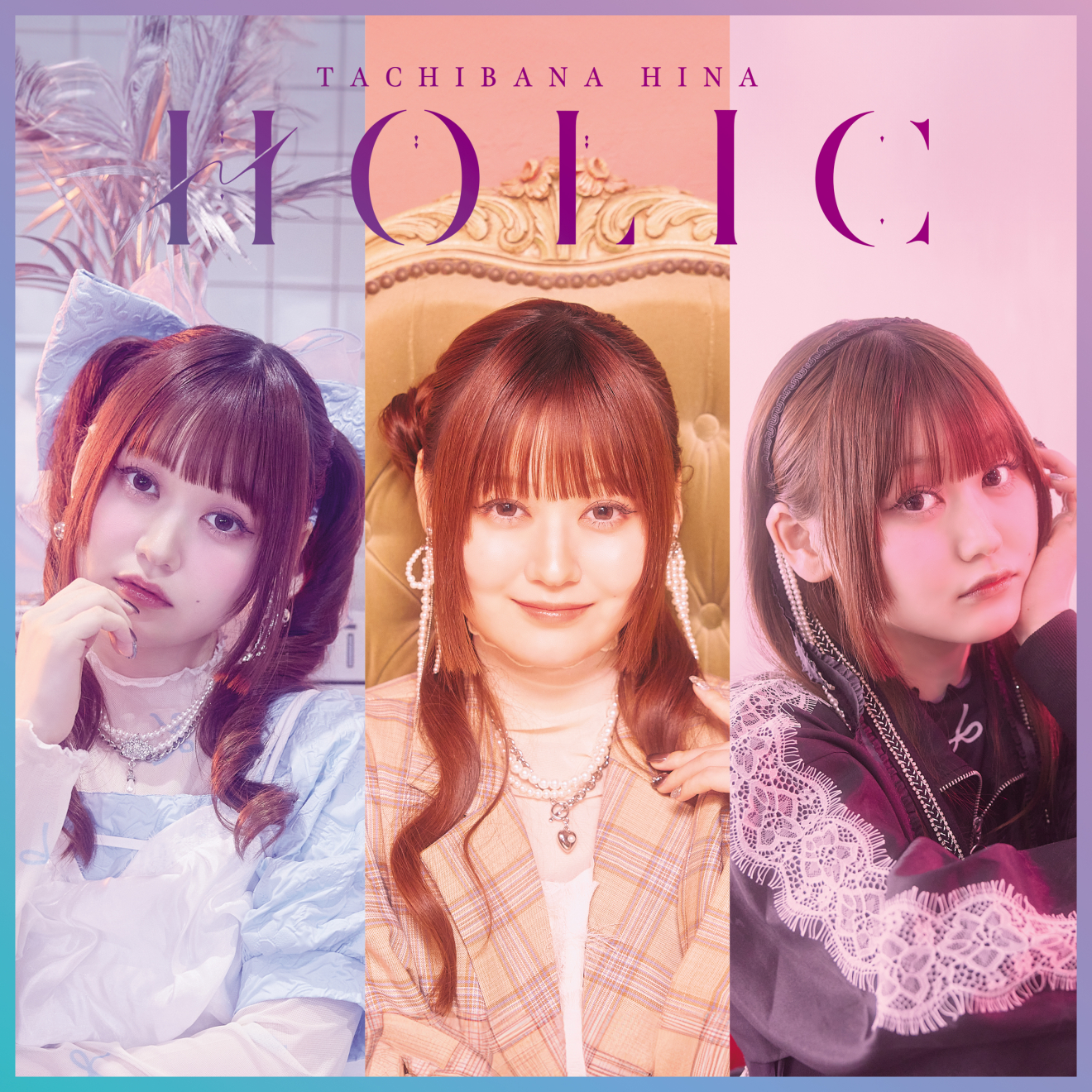 立花日菜 1stアルバム「HOLIC」が本日リリース。仙台・大阪・東京でのフリーライブ開催が決定 | moca